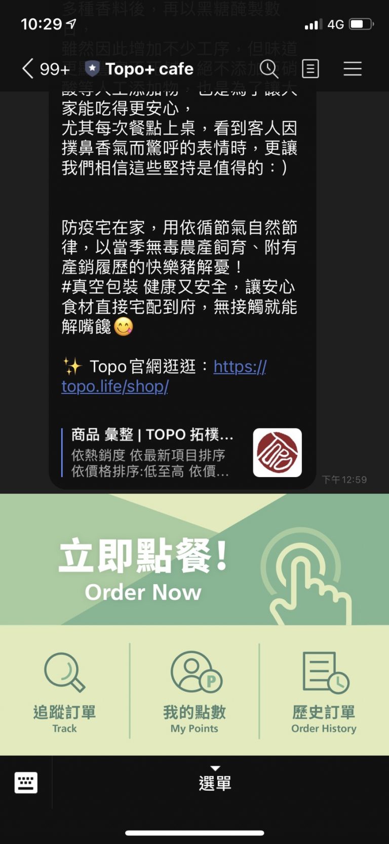 【iCHEF評價】iCHEF使用心得分享，以及線上點餐功能介紹 - I am 蓓蓓,讓我們一起變美麗