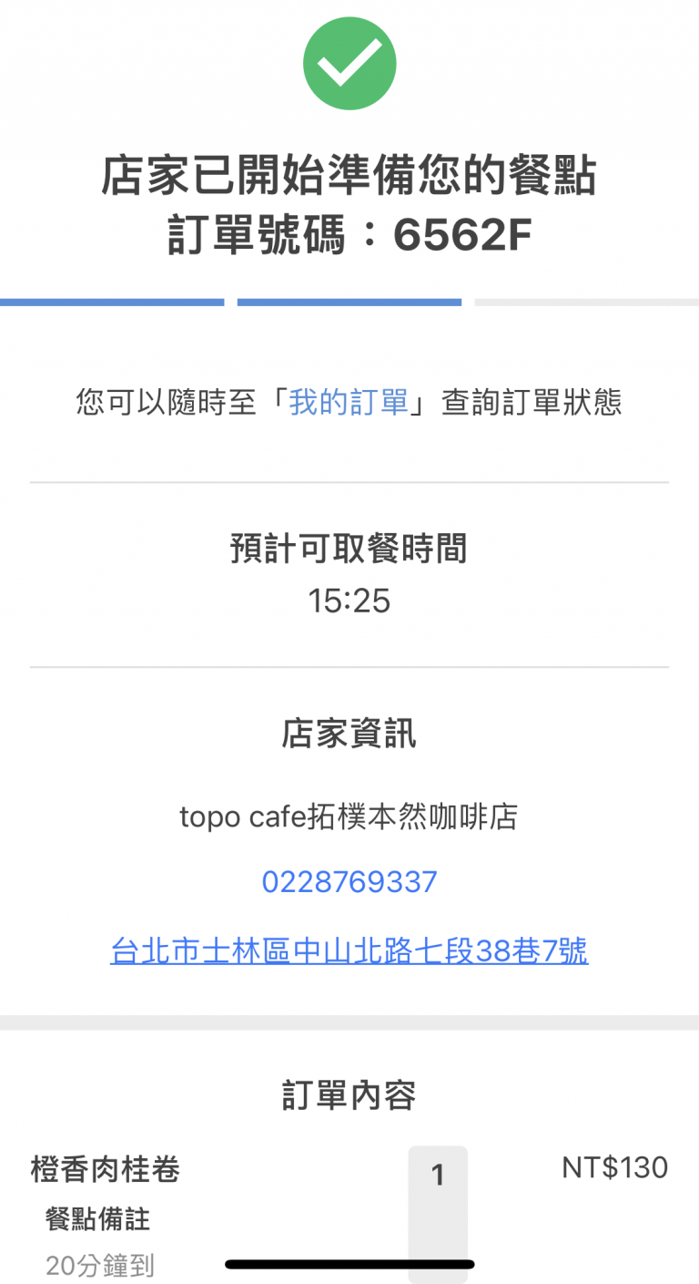 【iCHEF評價】iCHEF使用心得分享，以及線上點餐功能介紹 - I am 蓓蓓,讓我們一起變美麗
