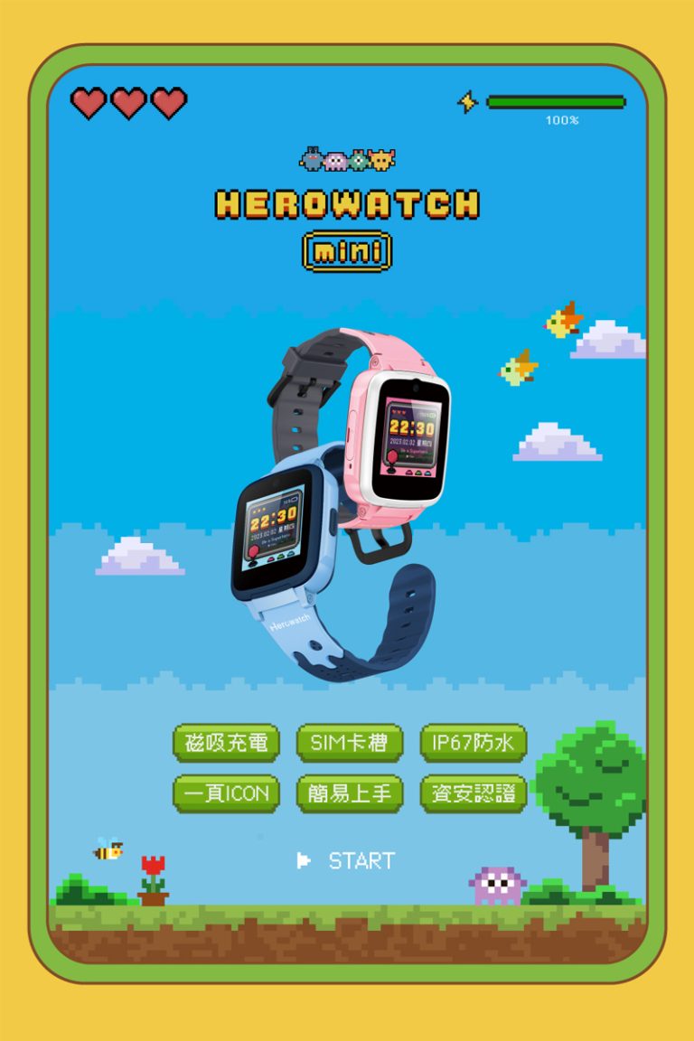 [啾團] Herowatch mini 兒童智慧手錶,定位、語音訊息聯繫、遠端視訊,4G兒童智慧手錶(加開hereu智慧觸控筆) - I am 蓓蓓,讓我們一起變美麗